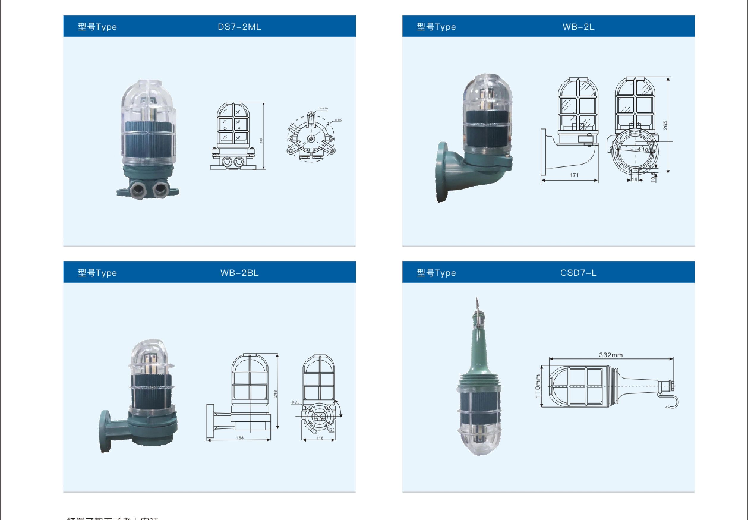 Led Incandescent Light - One-stop shipbuilding supplier